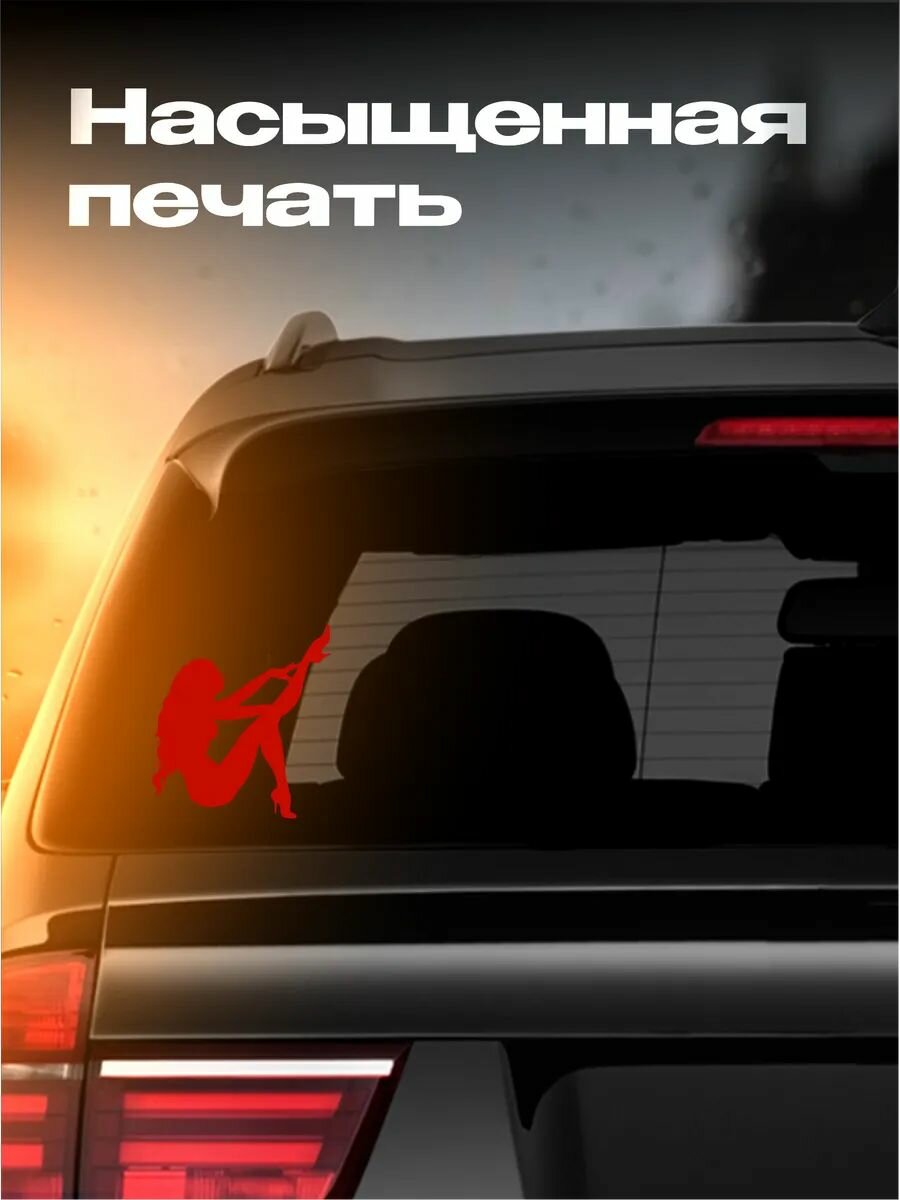Наклейка на авто Девушка — фото 1