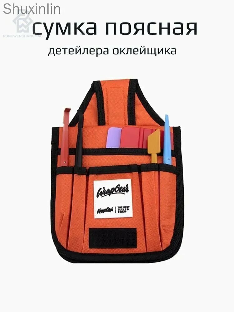 Сумка инструментальная для детейлера оклейщика WrapGear