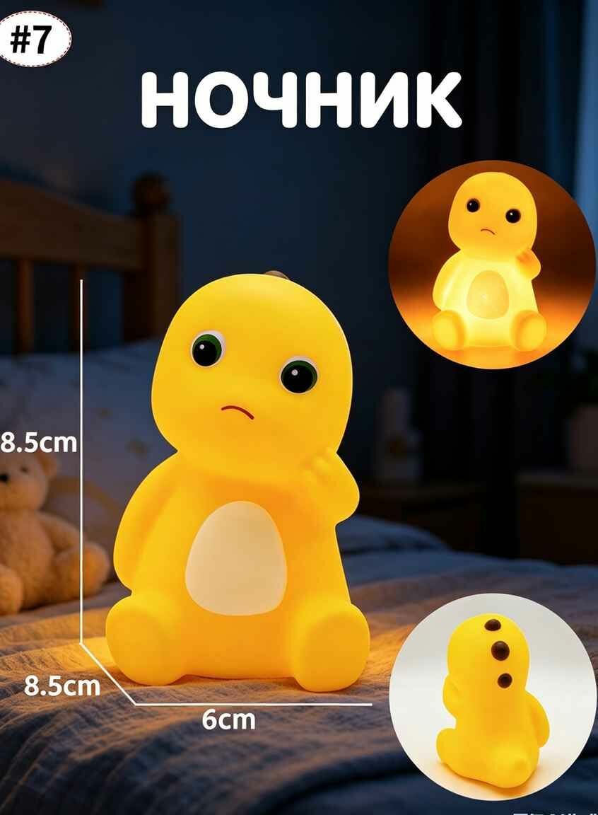 Мультикулярная крачка Светящаяся ночная лампа