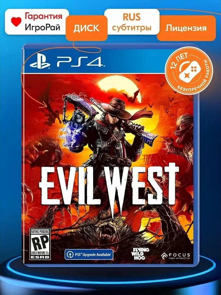 Игра Evil West (PS4, русская версия) Focus Home Interactive Blu-ray диск 18+
