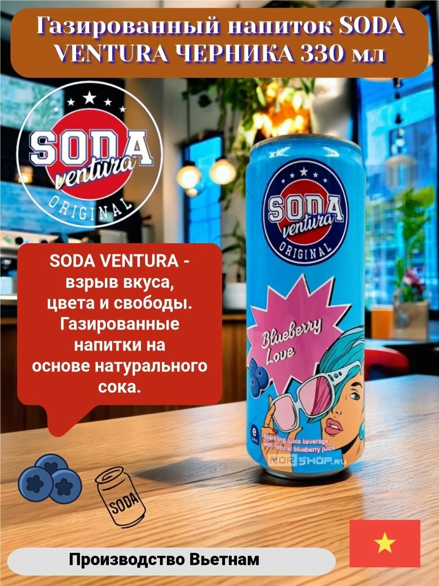 Напиток газированный черника Blueberry love 330 мл