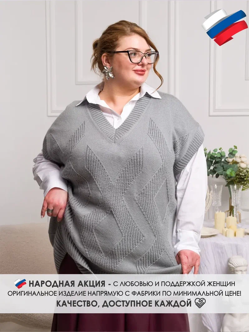 Жилет Алтай