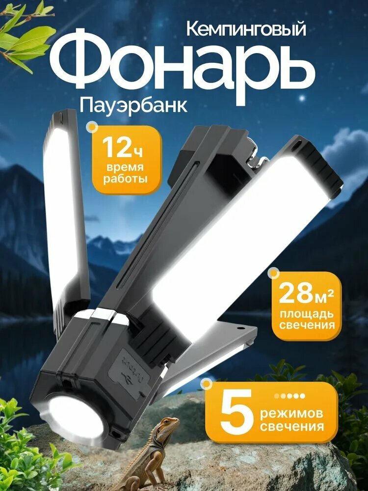 Дом Медведей Кемпинговый фонарь