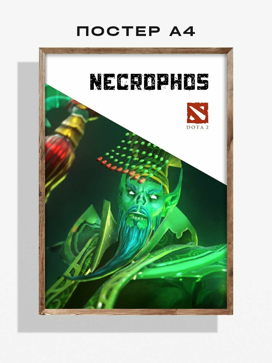 Постер А4 на стену Dota 2 Дота 2 Necrophos, 21х30 см, без рамы