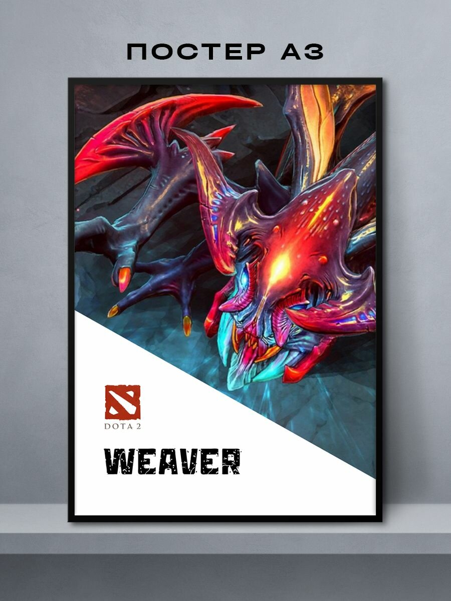 Постер А3 на стену Dota 2 Дота 2 Weaver, 42х29.7 см, без рамы