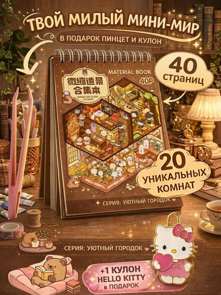 Наклейки, листов: 40