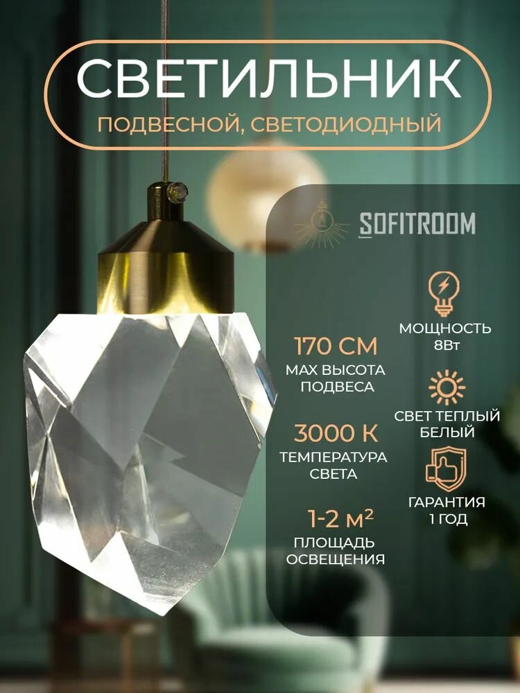 Подвесной светильник
