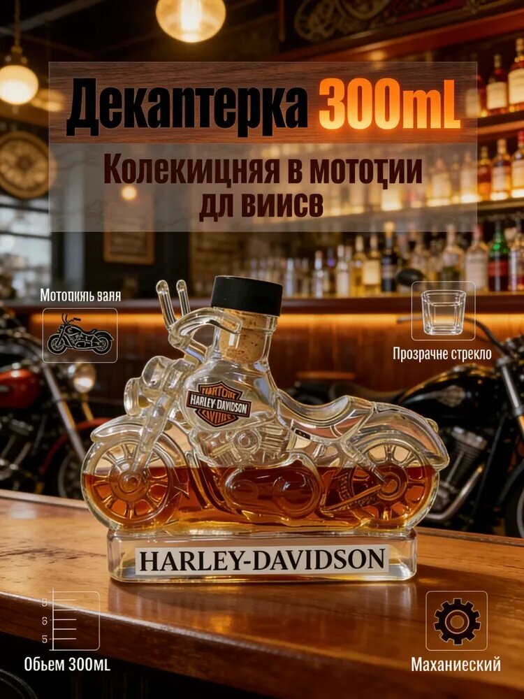 Бутылка, 0.3 л, 1 шт