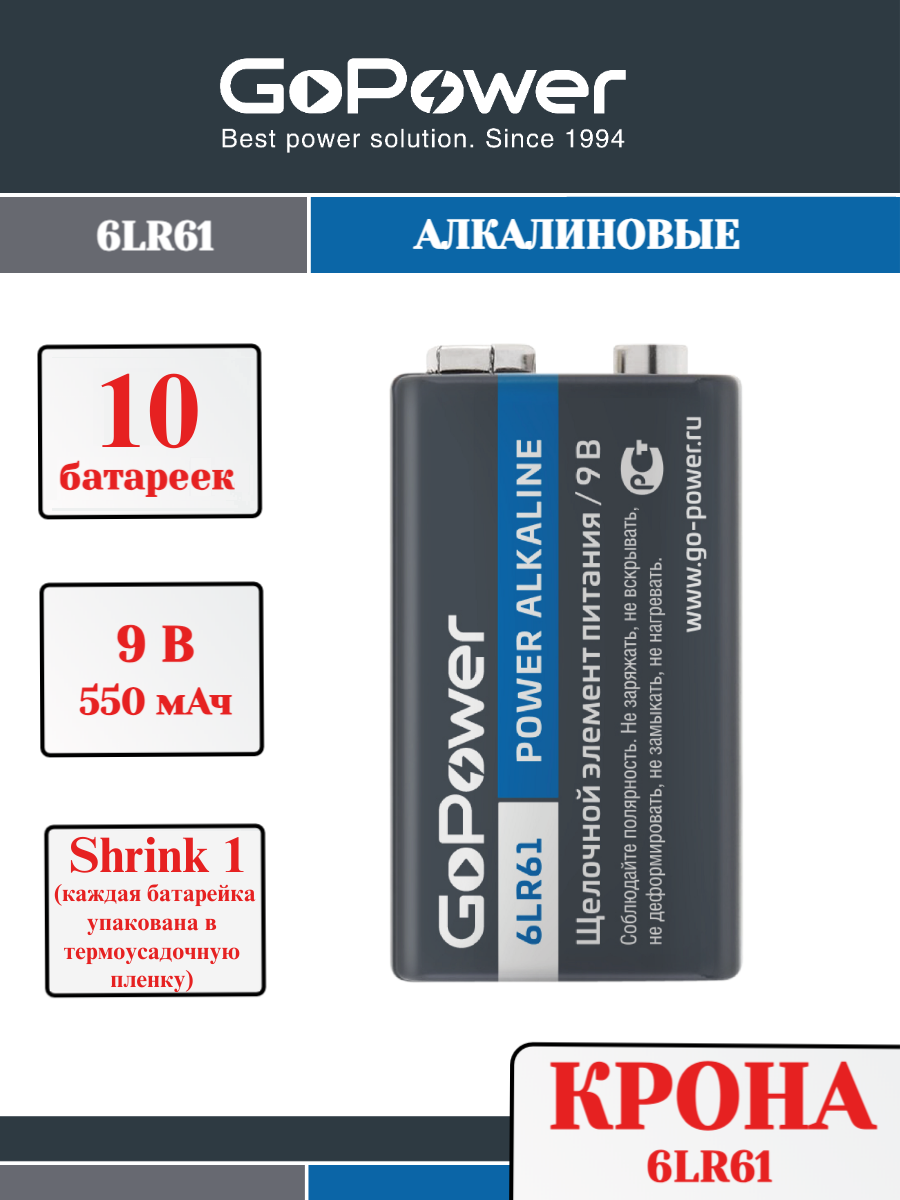 Батарейки Крона 6LR61 SH1 Щелочные 9V - 10шт.