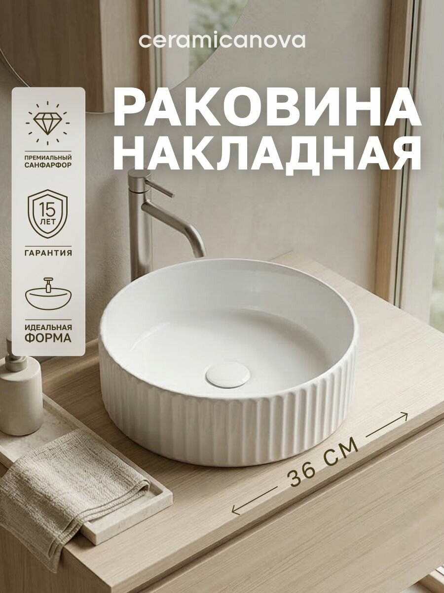 Раковина накладная Ceramicanova Element 36х36х11,5 см, для ванной комнаты, белый, CN6057