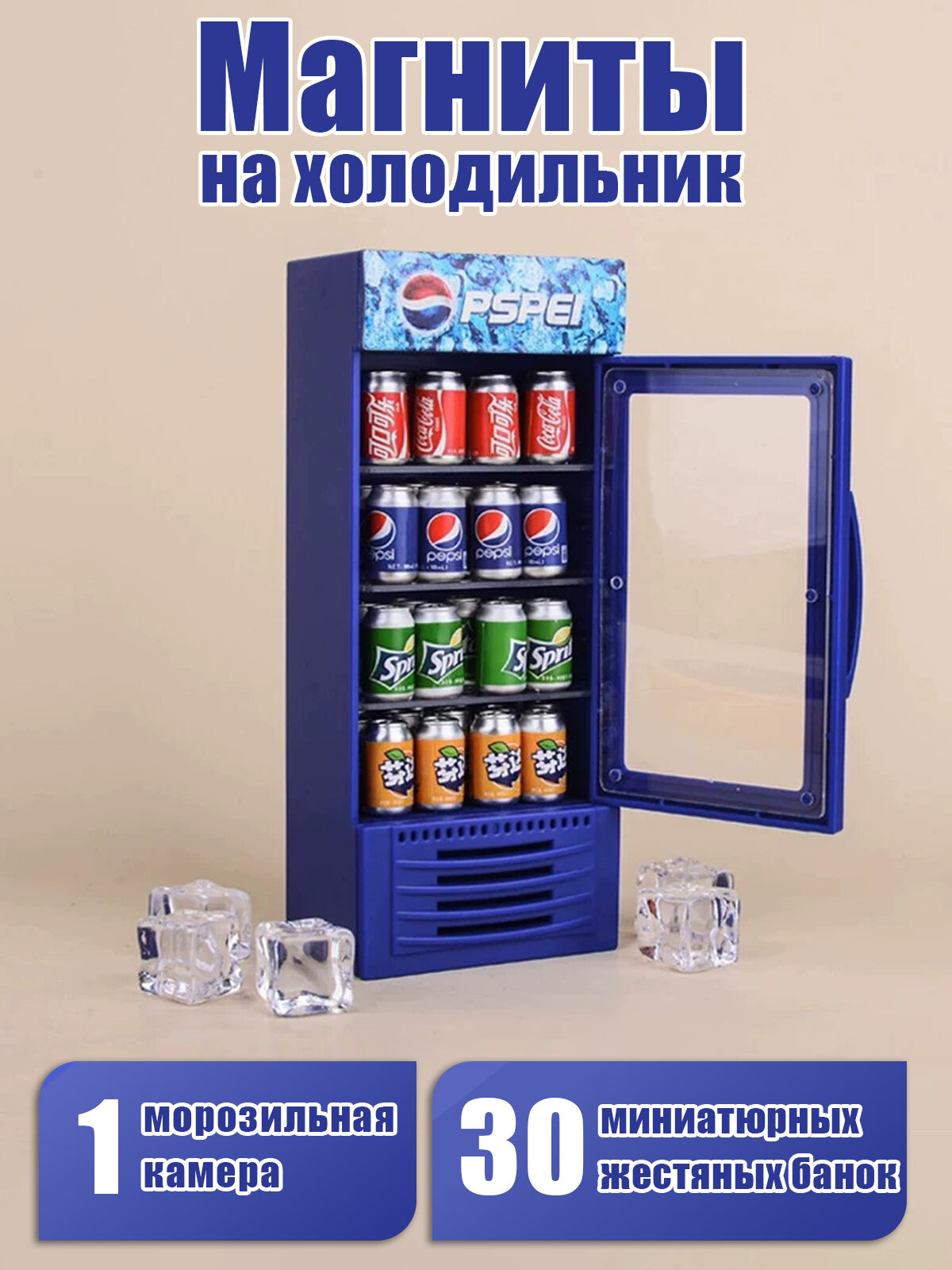 Сувенирный мини-холодильник Coca-Cola с 30 банками Подарок любителям напитков Декор для дома и офиса