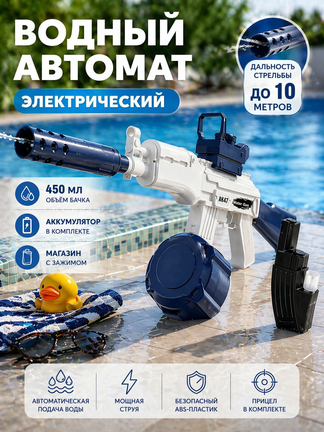 Водный автомат АК47 на аккумуляторе электрический, игрушка для мальчиков