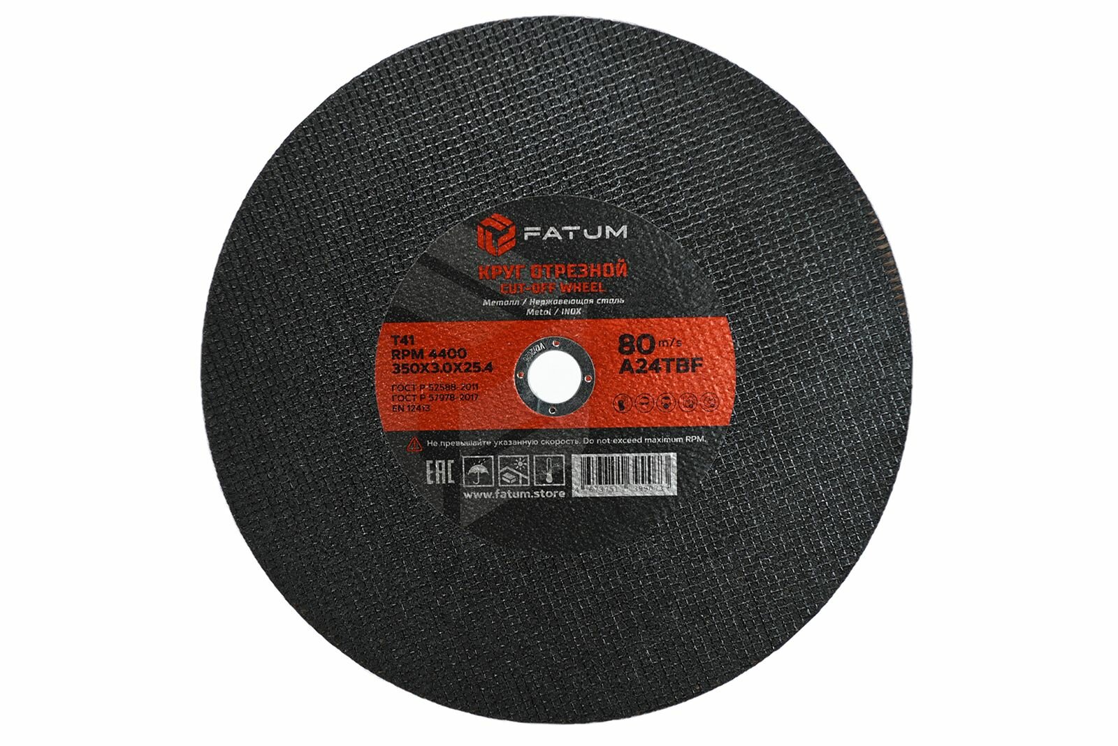Круг отрезной по металлу 350x3.0x25.4 мм, Т41 FATUM 4673751399073