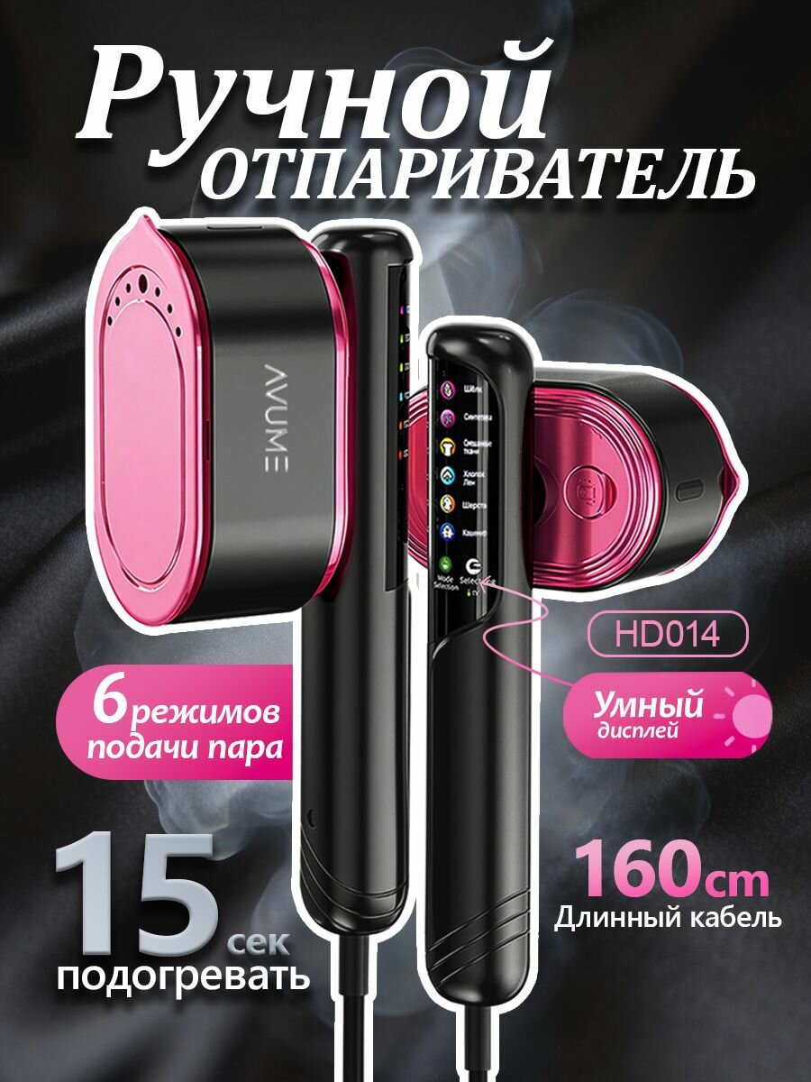 Отпариватель для одежды ручной , парогенератор, паровой утюг мощный для одежды с отпаривателем