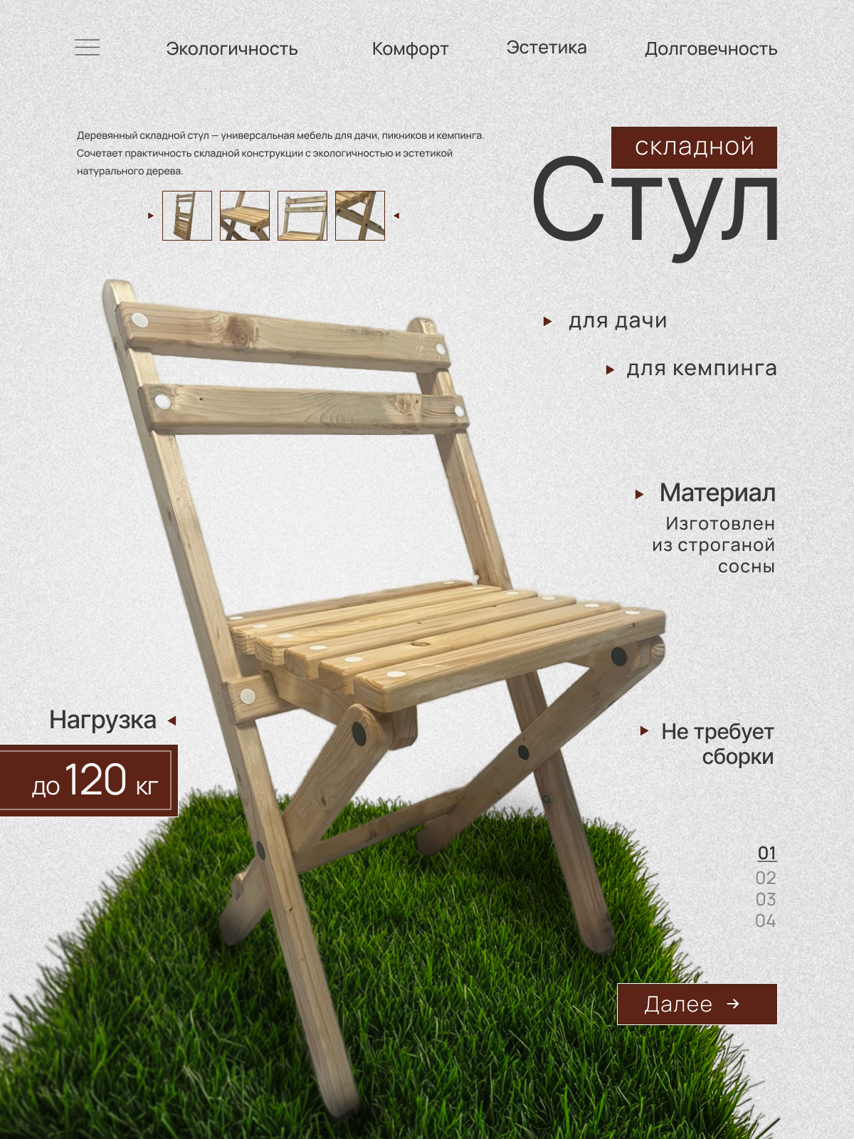 Стул складной, для дома, для дачи, для кемпенга, стиль лофт, Покрытие лак
