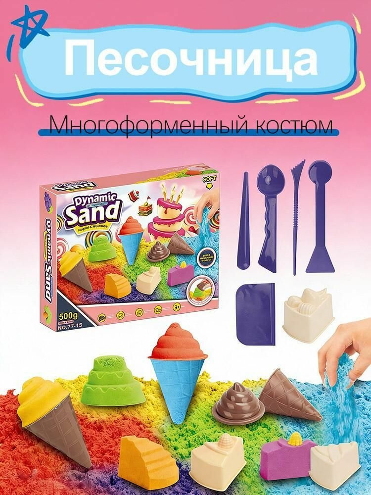 Игрушки для песка
