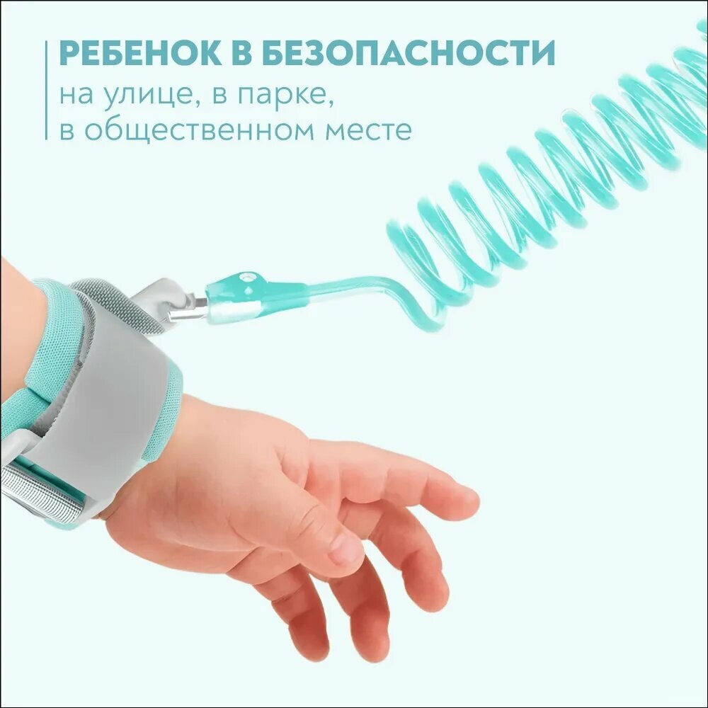 Вожжи поводок на замке 2.0м голубой. Вожжи-поводок для детей с фаст-замком у ребенка и ключом у родителей