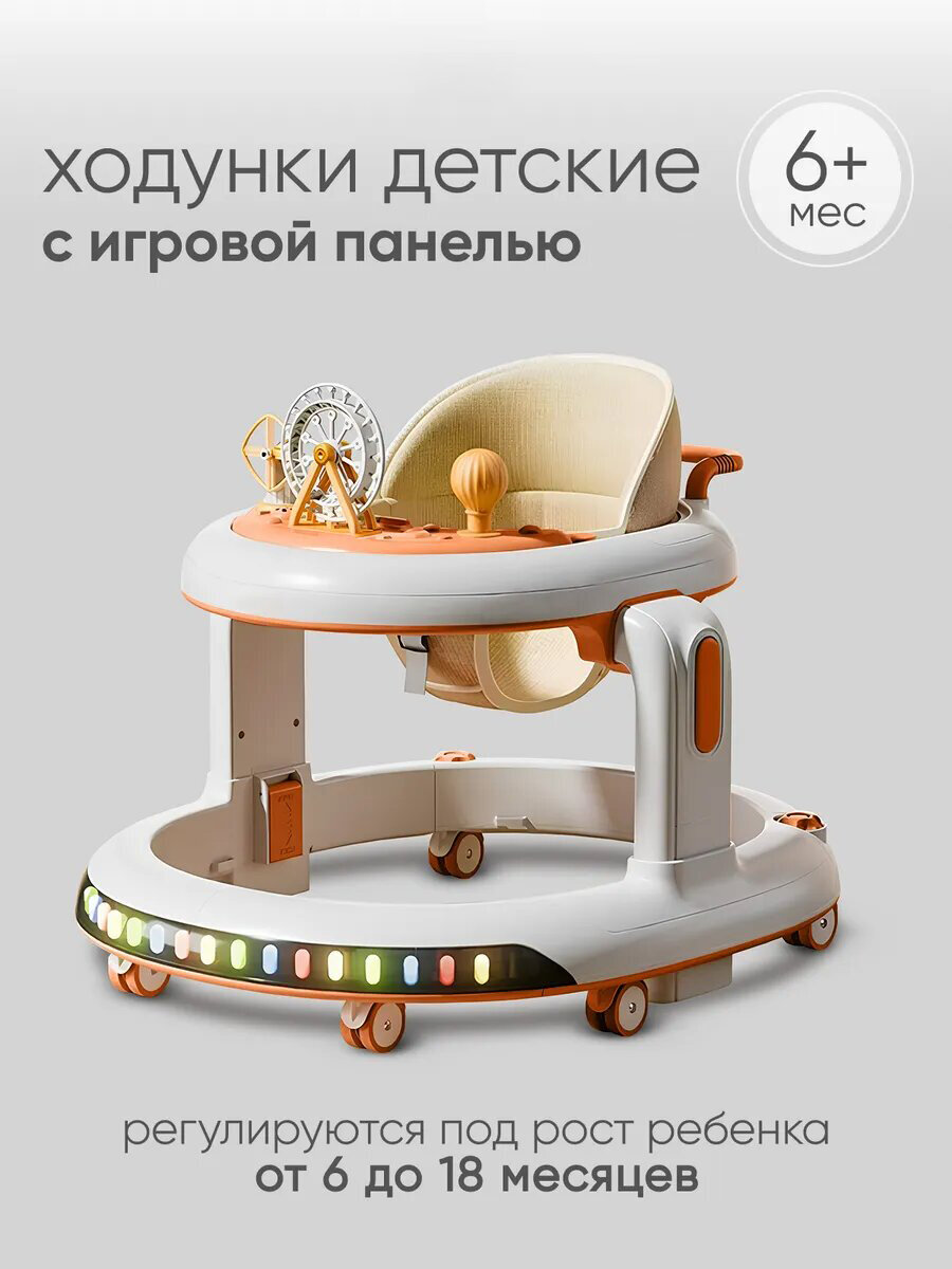 Ходунки детские с 6 до 18мес 4 в 1, Ходунки каталка для мальчиков. девочек с игровой панелью и музыкой, до 20 кг, Желтый