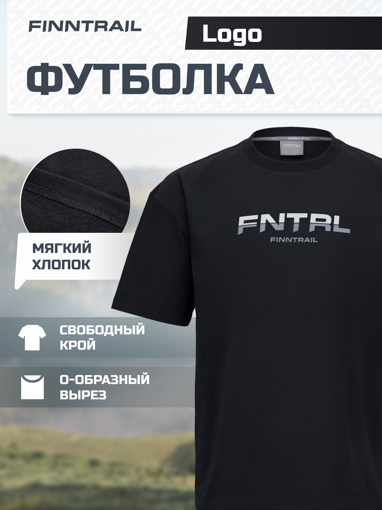 Футболка Logo