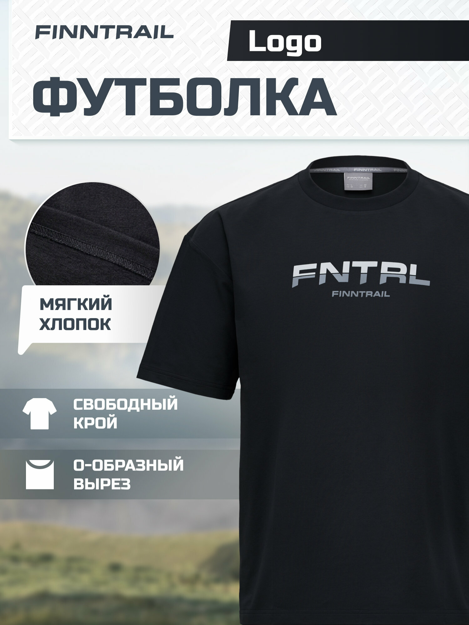 Футболка Logo