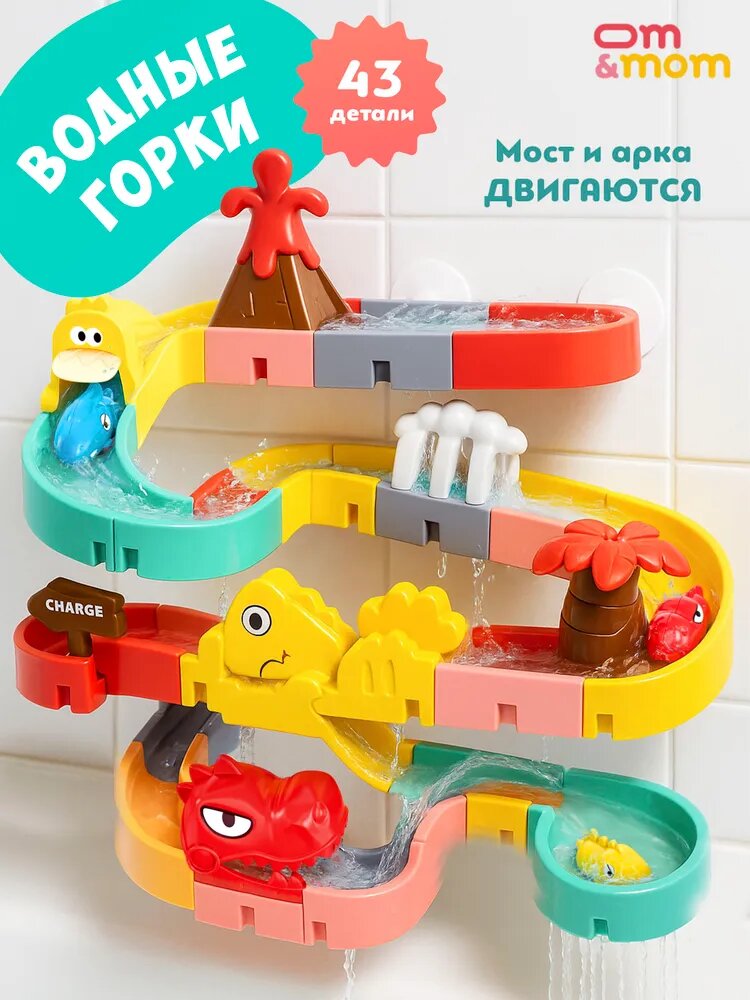 Водная горка "Дино"