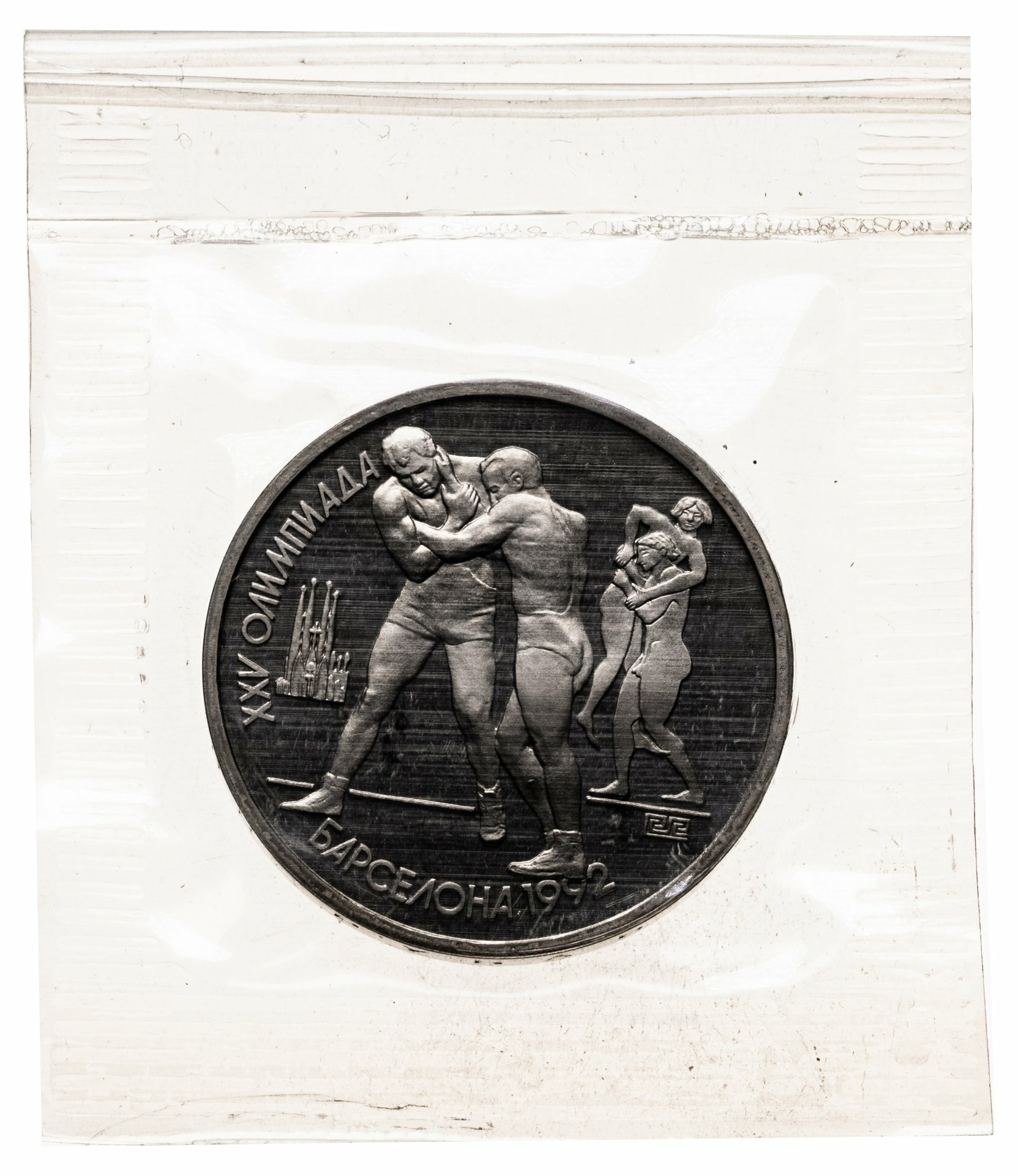 1 рубль 1991 Proof XXV Олимпийские игры 1992 года, Барселона борьба, в запайке, Мельхиор медь-никель