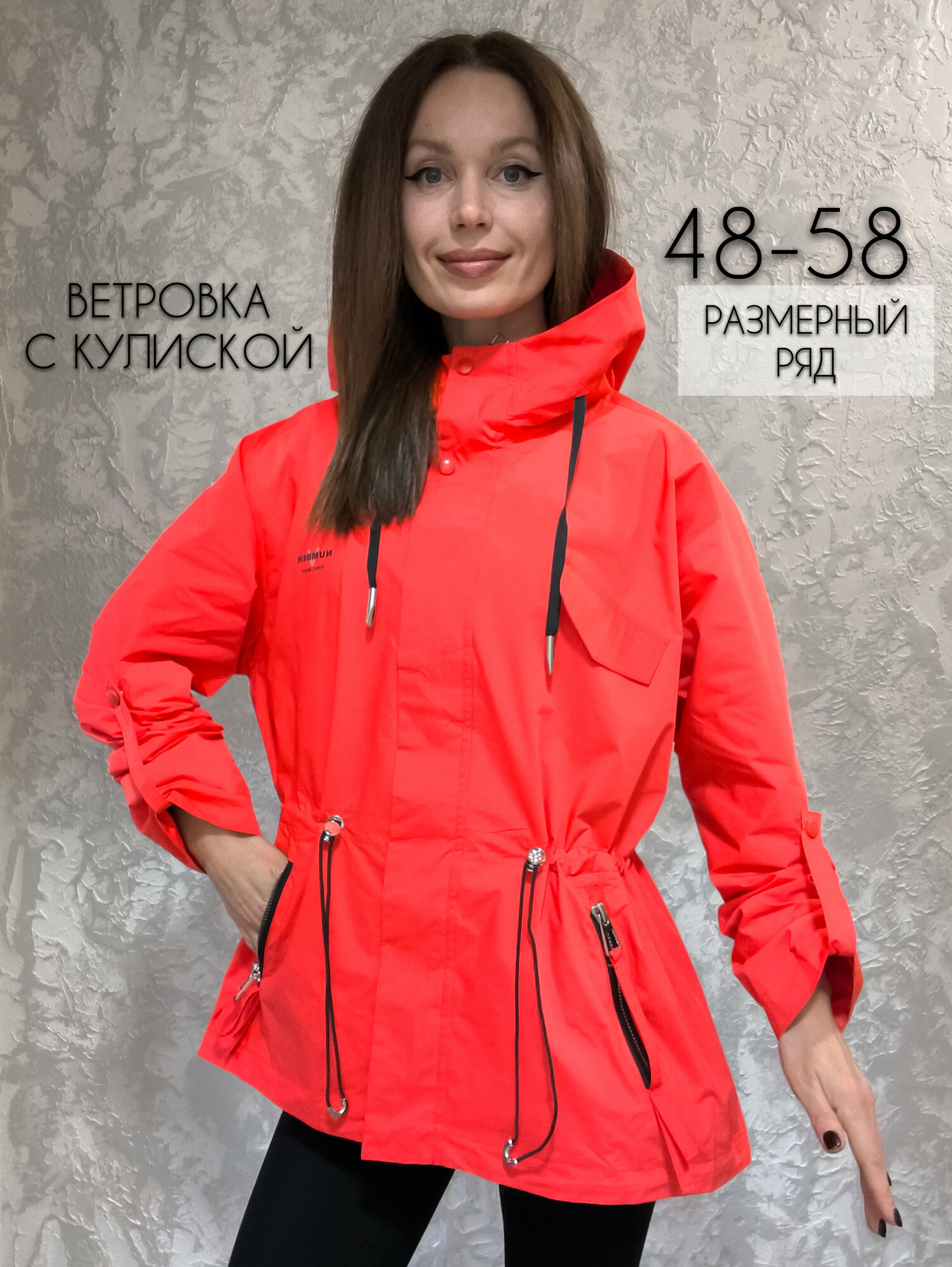 Ветровка  плащ удлиненная