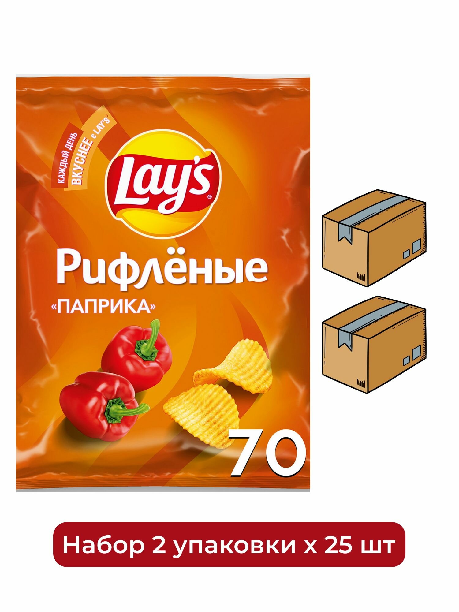 Чипсы Lay's рифленые Паприка, 70г. Упаковка 25 шт. Набор 2 упаковки.