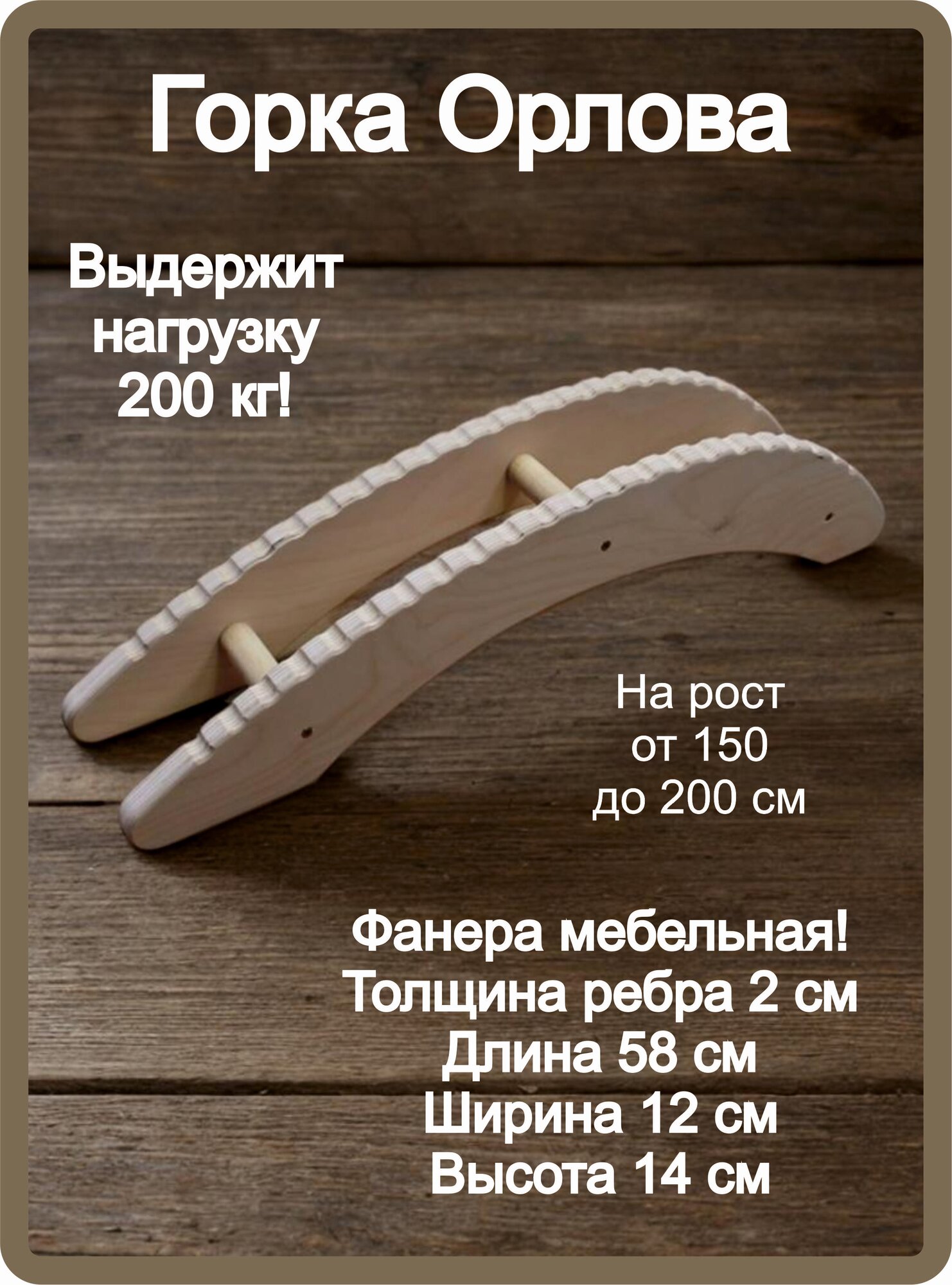 Горка Орлова