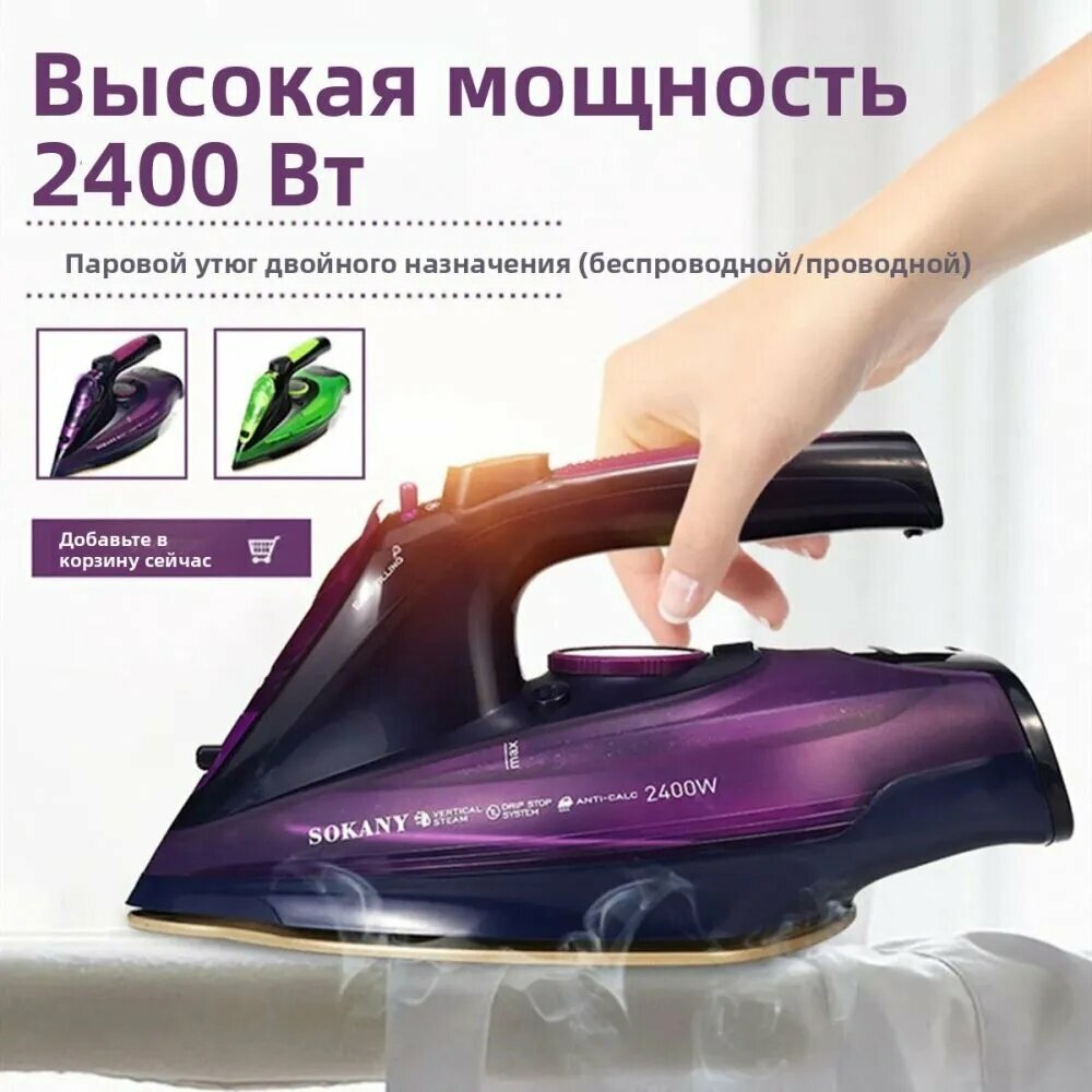 Европейский ручной утюг для дома с нанокерамическим покрытием, мощный, для сухой и паровой глажки.