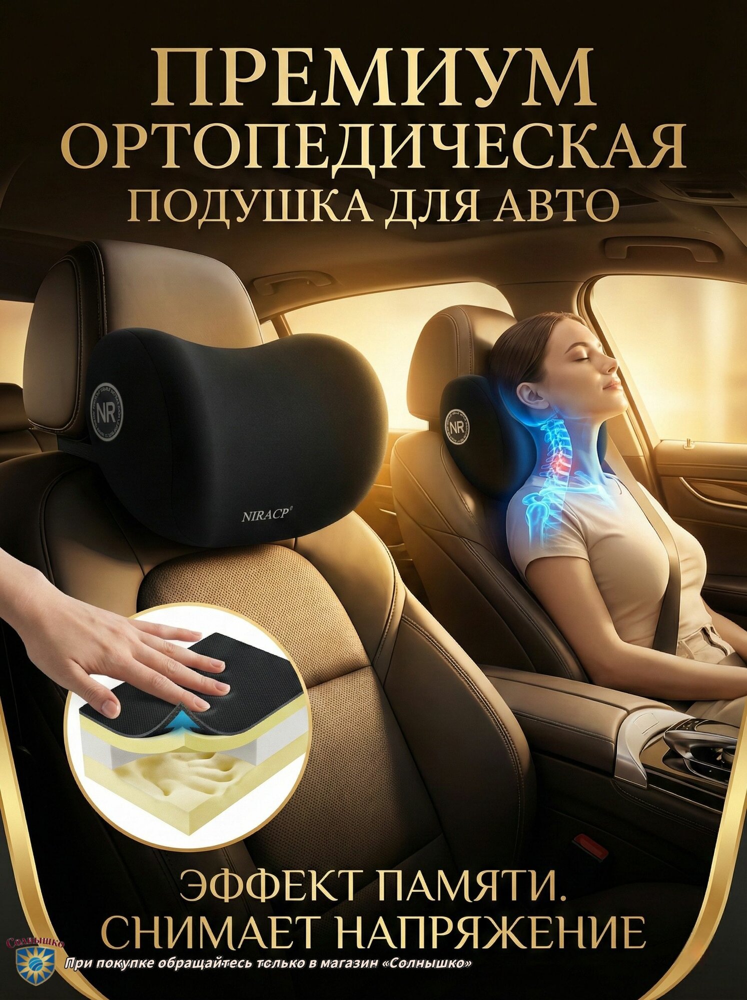 My life style Подушка автомобильная На подголовник, Пенополиуретан, 1 шт.