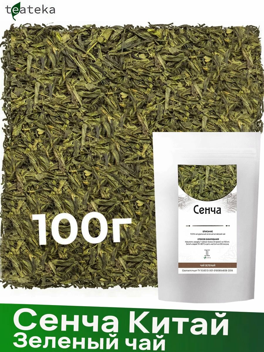 Сенча 100 гр