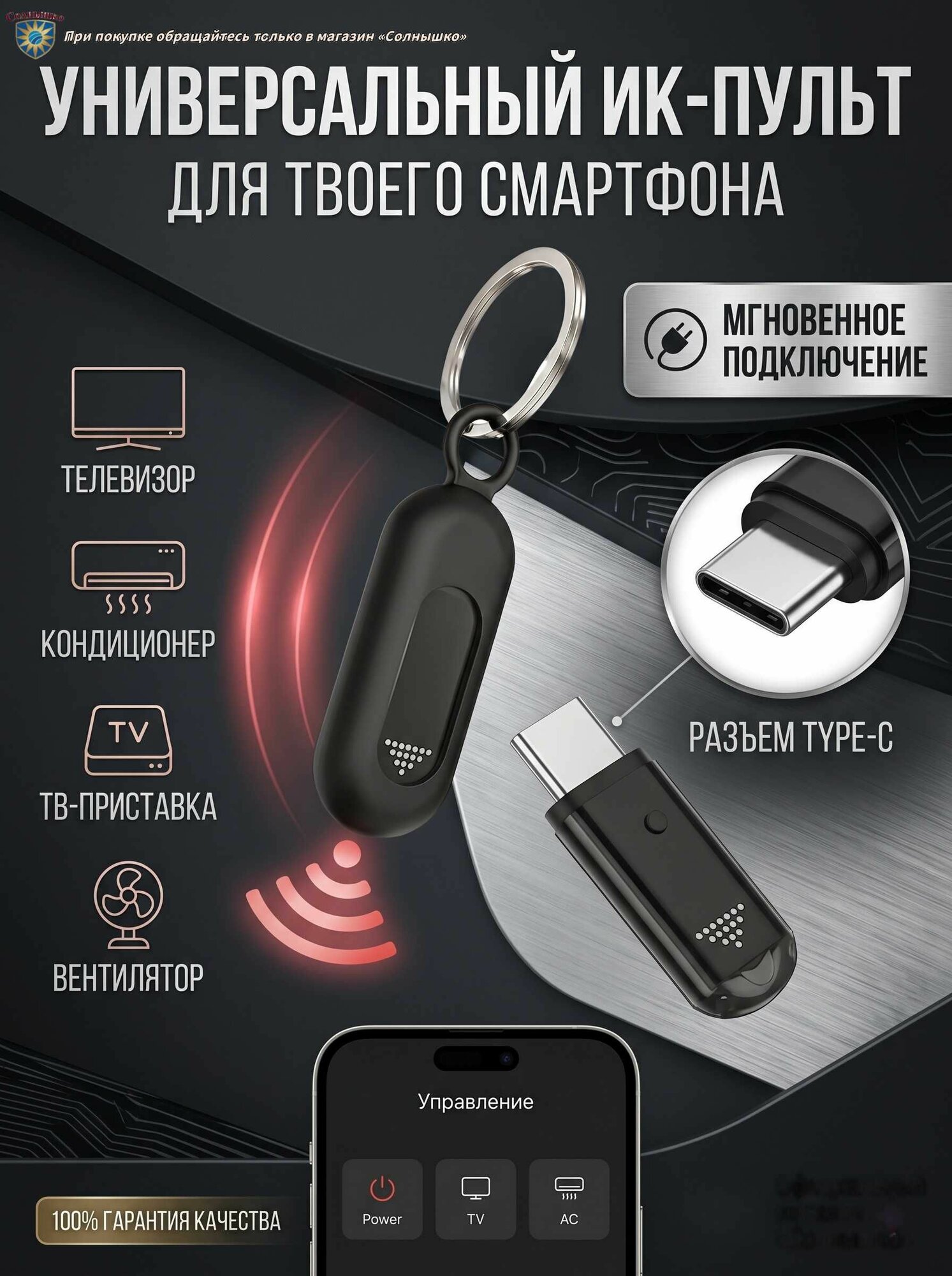Универсальный ИК-пульт для смартфона Type-C, мини пульт дистанционного управления для телевизора и кондиционера, инфракрасный передатчик для телефона