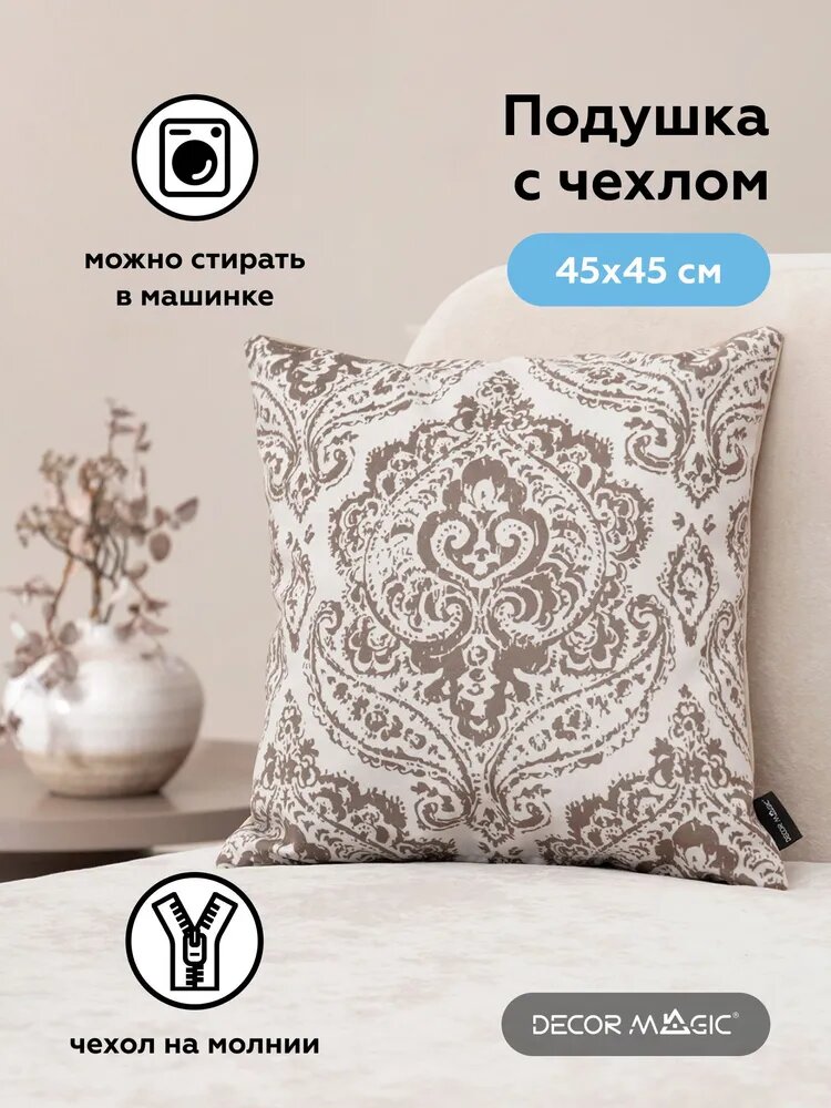 Декоративная подушка VERTO (45*45)