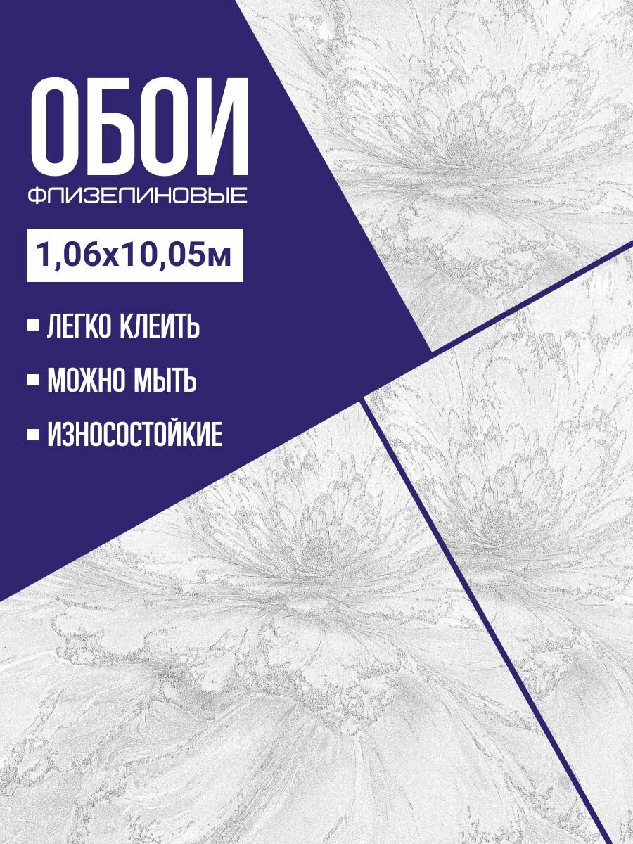 Обои флизелиновые светло-серые Accento Шарм/Charm 620108 1,06*10м. Для спальни, зала, коридора.