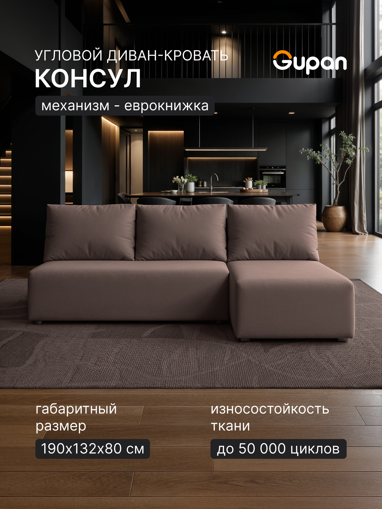 Диван угловой Gupan Консул / Каир / Крит Велюр Амиго Шоколадный, раскладной, механизм еврокнижка, беспружинный, с ящиком