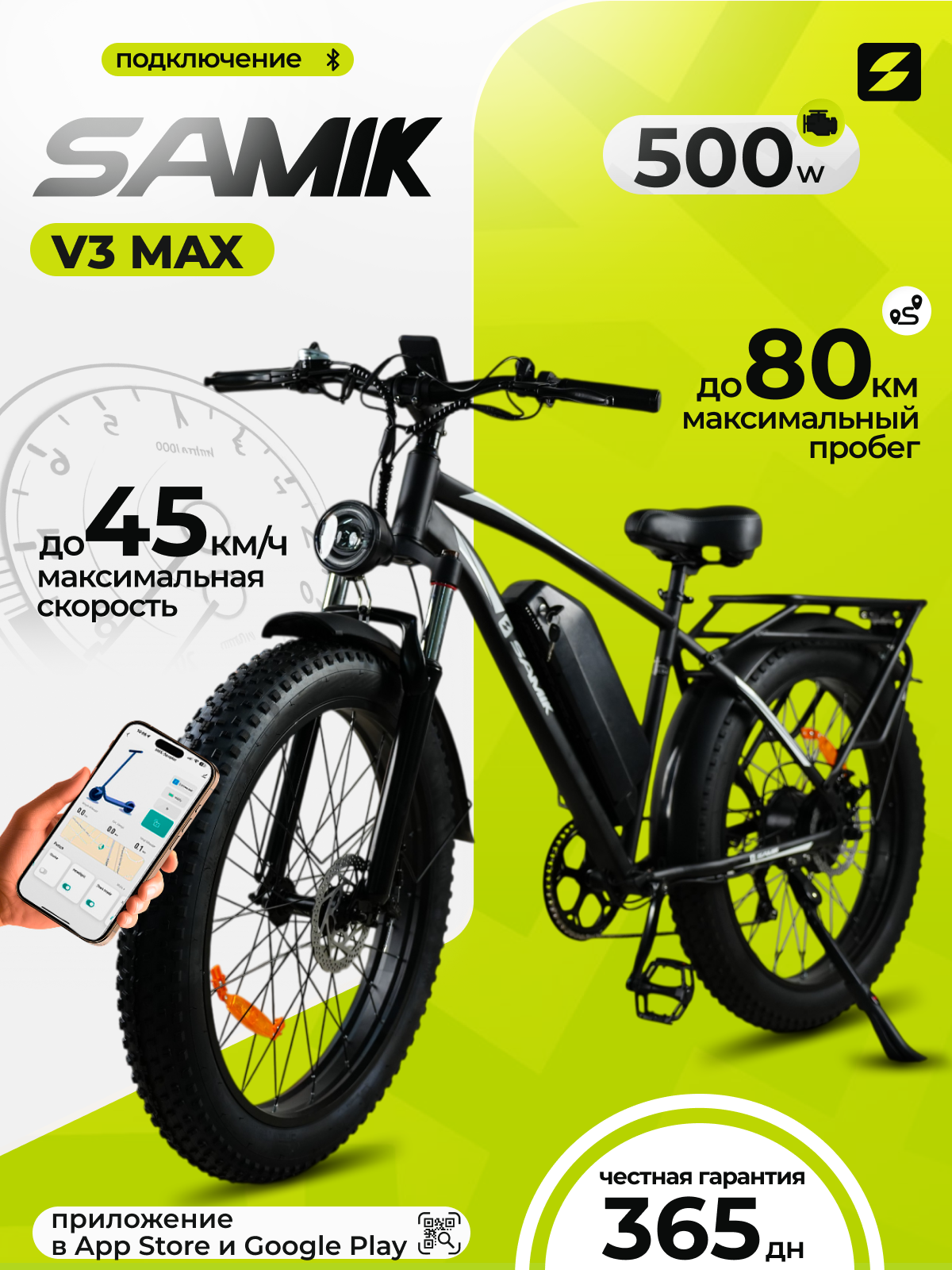 Электровелосипед SAMIK "V3 Max", для взрослых, мощность, комфорт, 7 скоростей