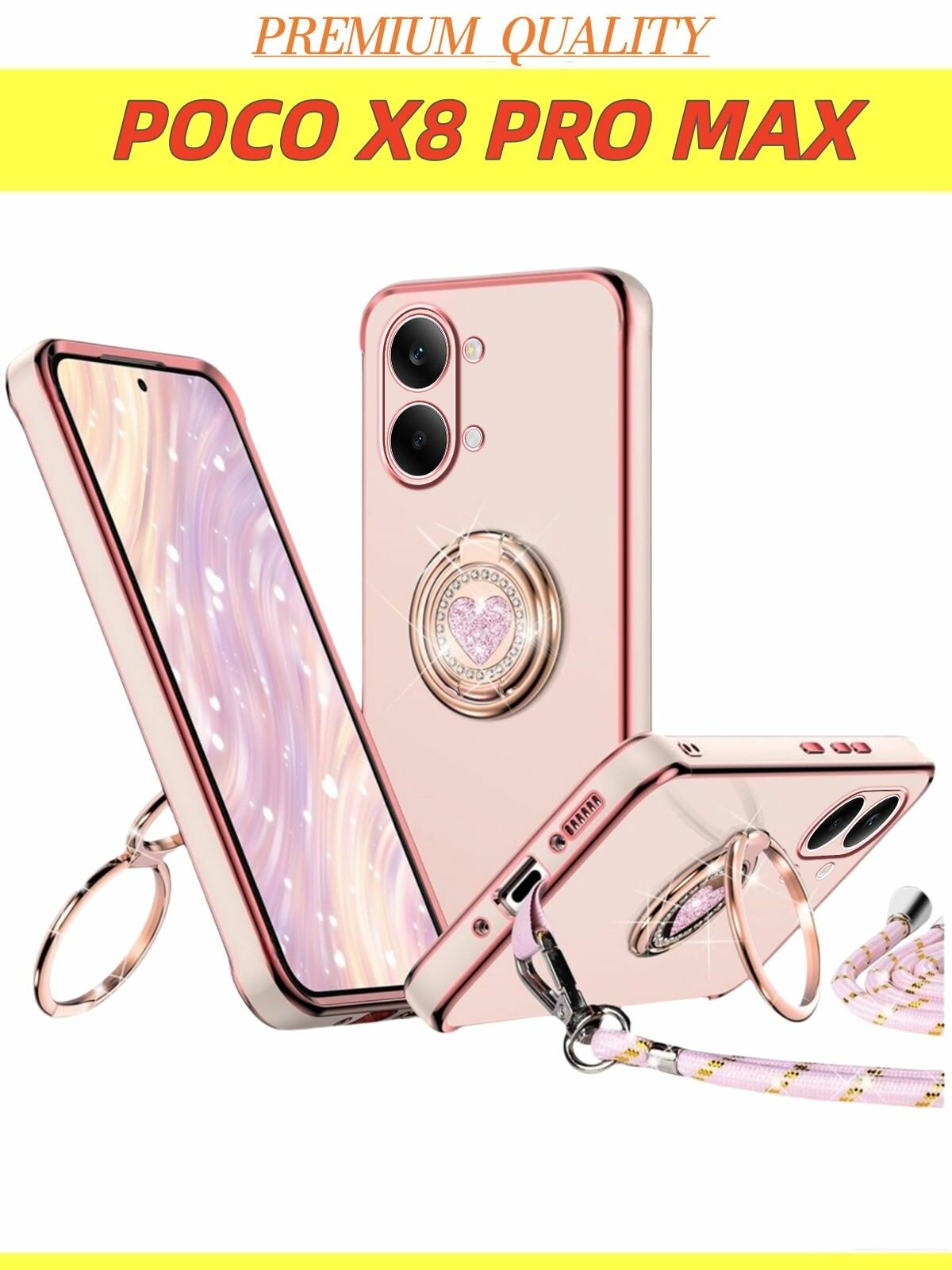 Силиконовый чехол на Poco X8 Pro Max/ Поко Х8 Про Макс с кронштейном и шейный ремешок(розовый)