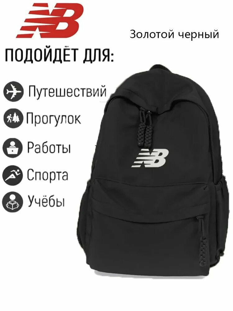 New Balance Рюкзак