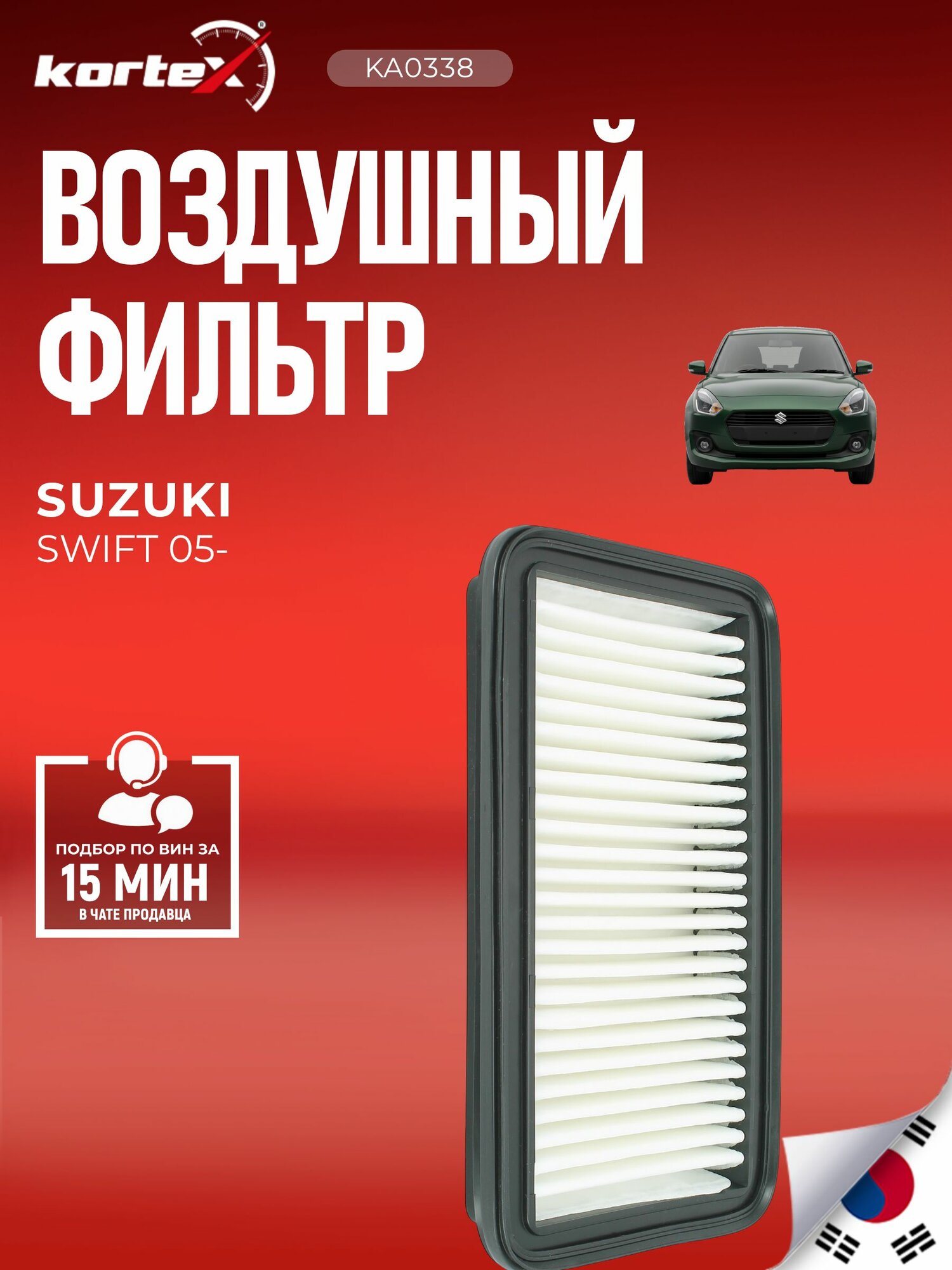 Фильтр воздушный Suzuki Liana 2001-2007 Suzuki Swift 2004-2010