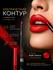 Карандаш для губ AVON "Ruby Shock", матовый финиш, красный цвет