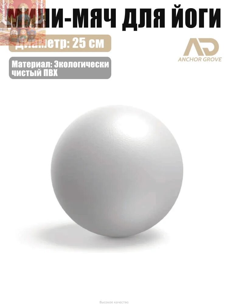 Фитбол, 150 г