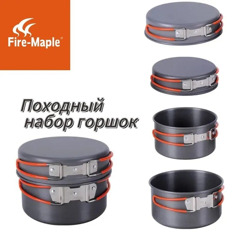 Набор посуды Fire-Maple FMC-K7