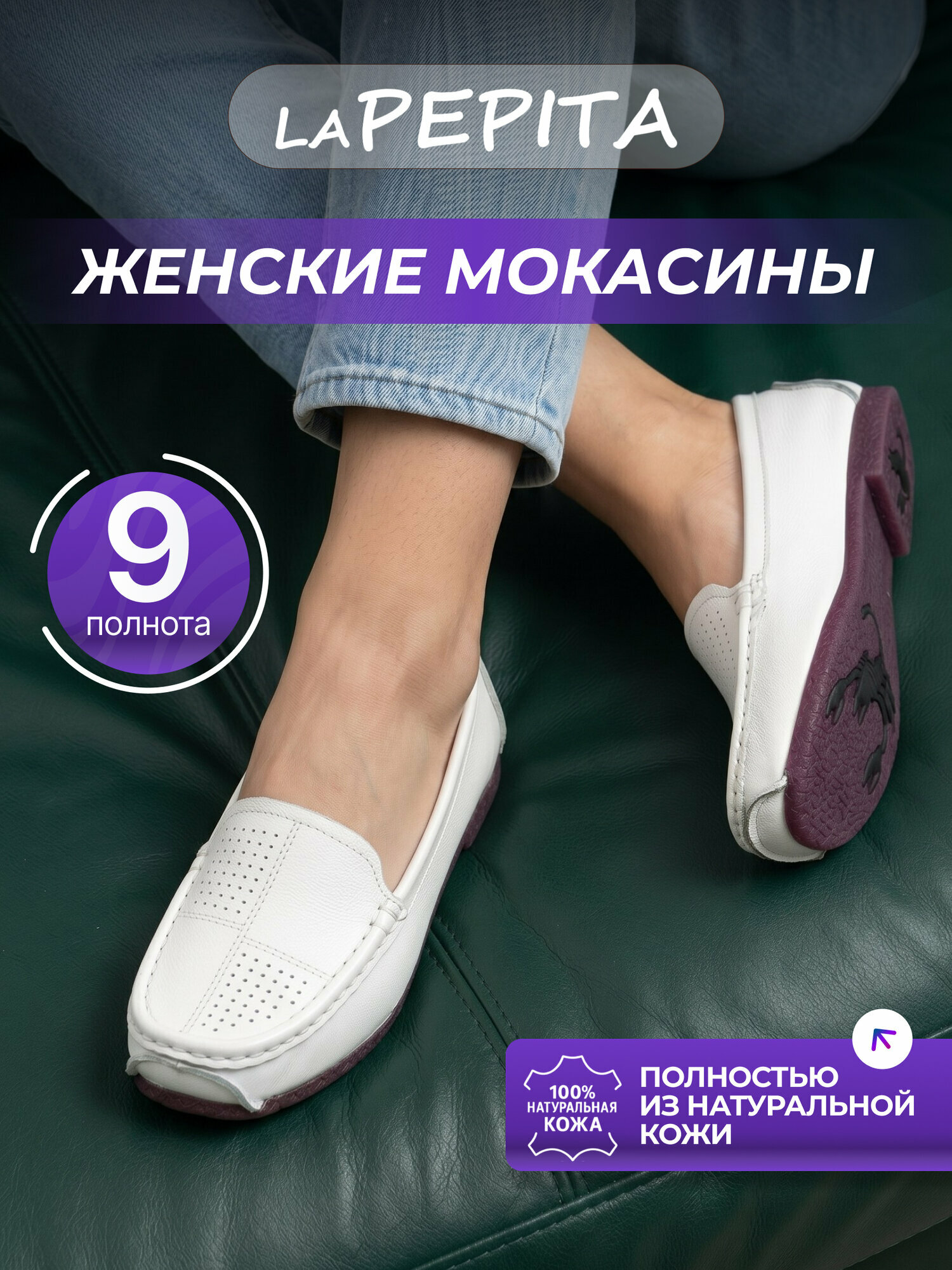 Мокасины Натуральная кожа
