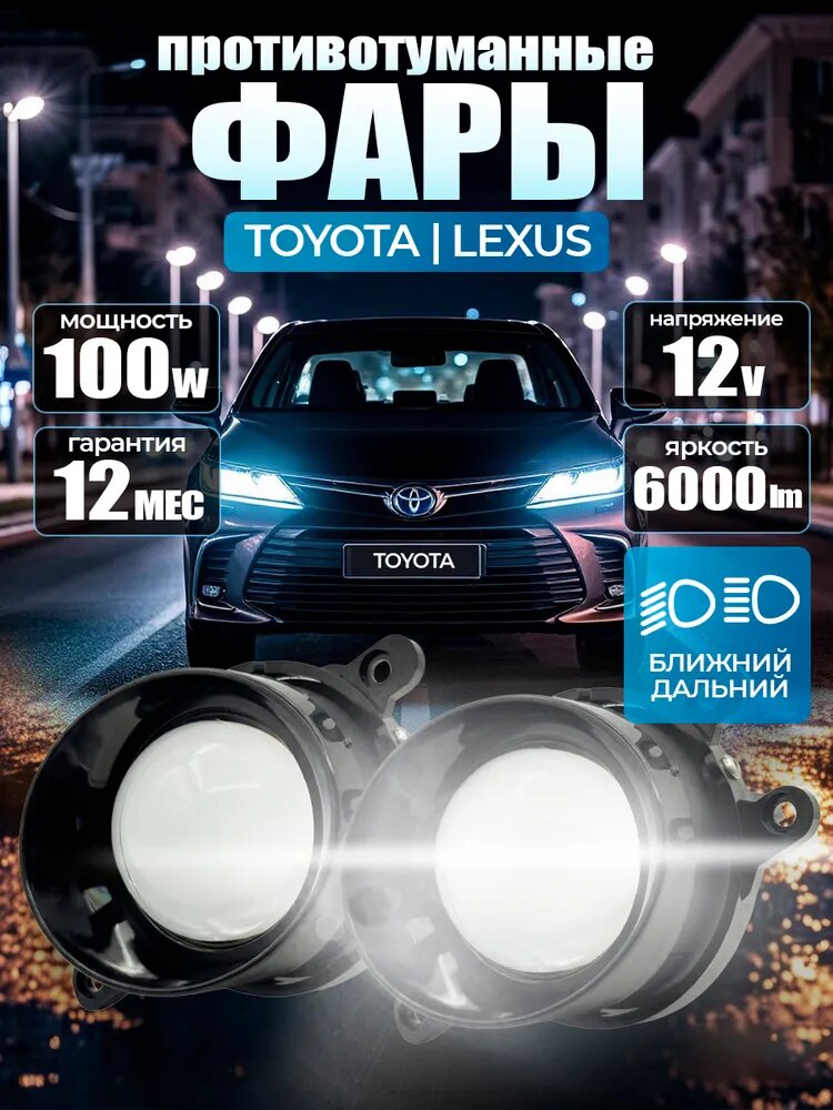 ПТФ Лазерные 1 Режим 91 W белый свет подходит для Vesta / Гранта FL, Ларгус FL, Ford, Mitsubishi, Renault, Nissan Линзованные противотуманные фары ПТФ светодиодные линзы Веста 2 шт