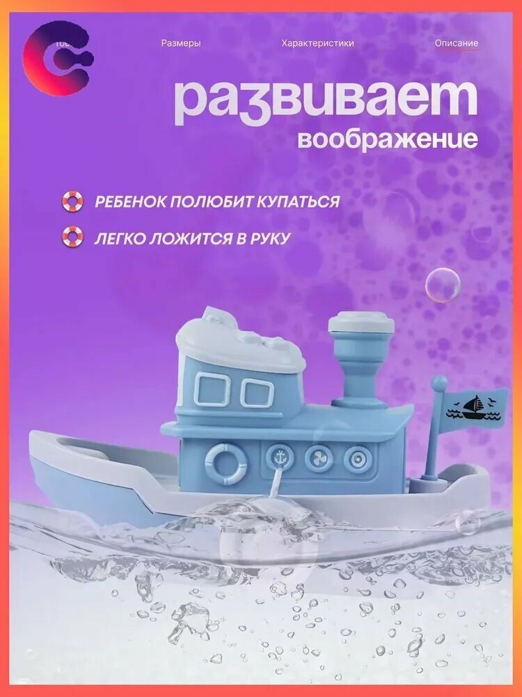 Заводной кораблик для ванной, водная игрушка для купания младенцев, детская игрушка для ванны и душа