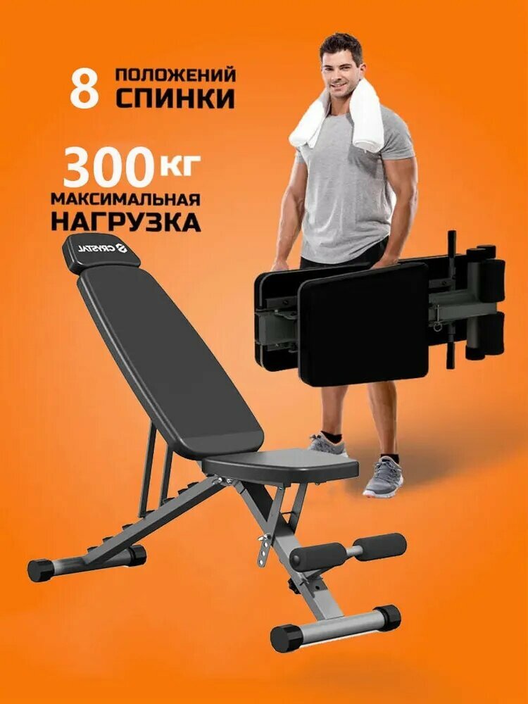 Гимнастическая скамья, ширина: 105 см
