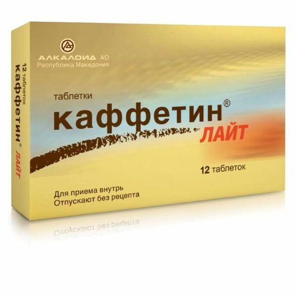 Каффетин Лайт таблетки 12шт