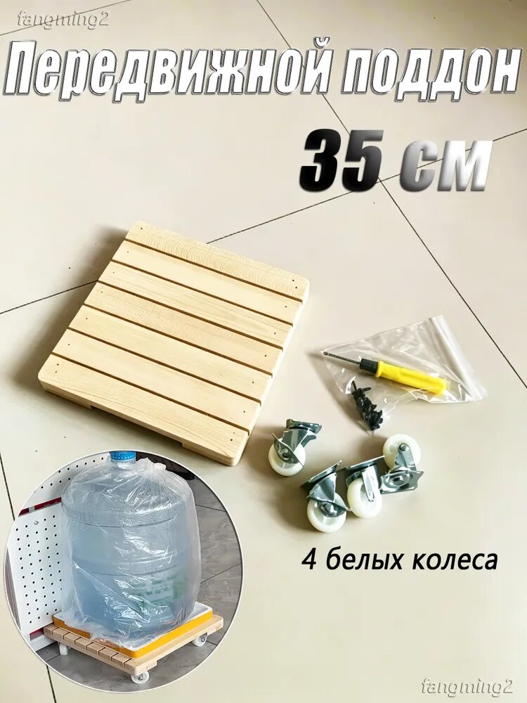 Полка для кухонной мебели Напольная Угловая, 35х35, 1 шт.