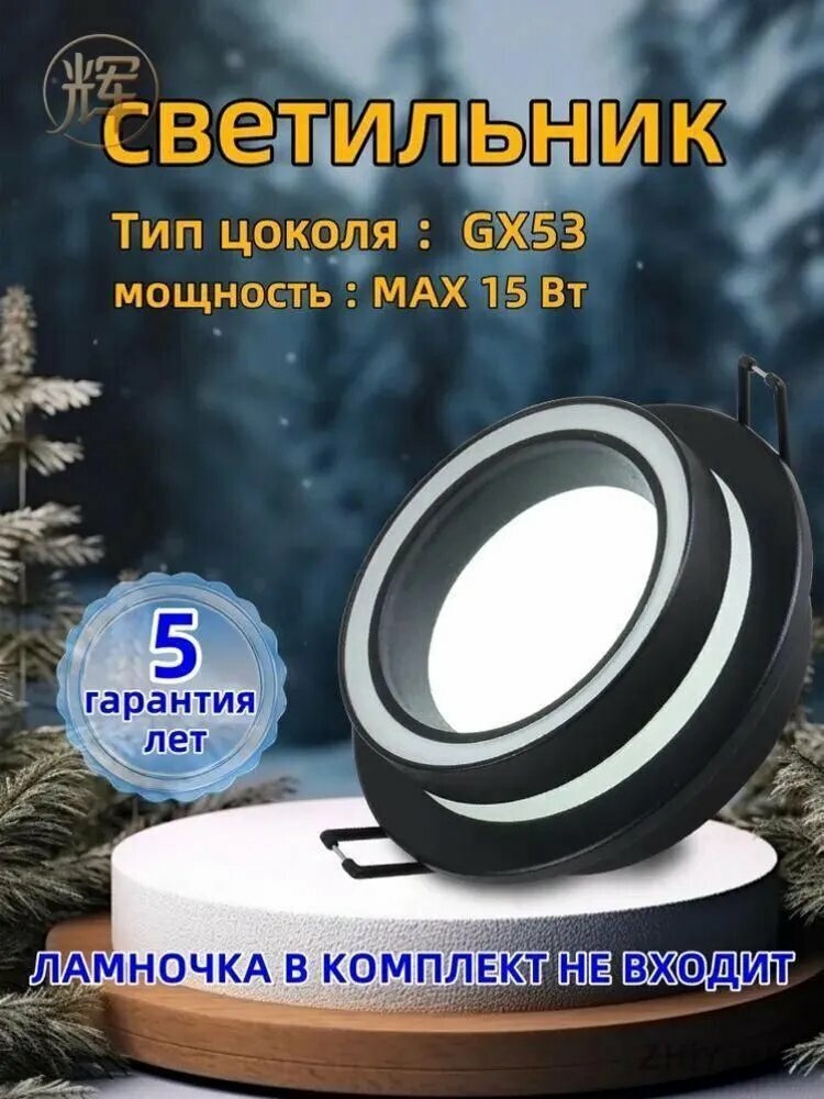 Потолочный светильник, GX53, 25 Вт